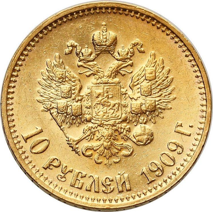 10 Roubles 1909 (ЭБ) - Russia, Nicholas II - Coin Value